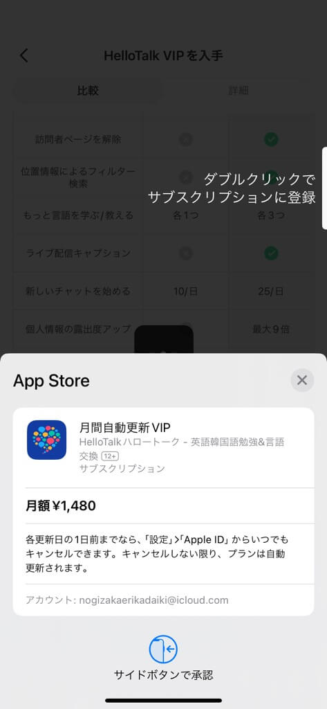 ハロートークの無料版でできること【有料会員のメリットも紹介】